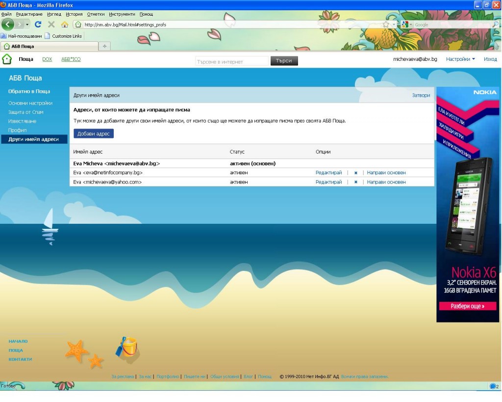 dopalnitelen-podatel - Официален АБВ Блог