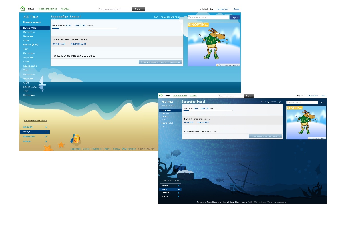 ABV поща Архиви - Страница 4 от 6 - Официален АБВ Блог