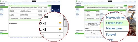 АБВ Поща Архиви - Официален АБВ Блог