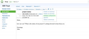 ABV поща Архиви - Официален АБВ Блог