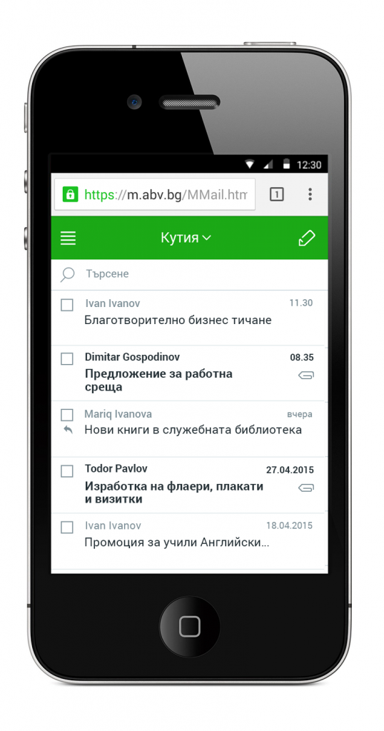 АБВ Поща с нова мобилна версия ! - Официален АБВ Блог