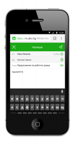 АБВ Поща с нова мобилна версия ! - Официален АБВ Блог