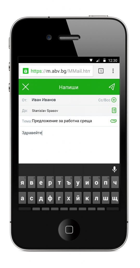 АБВ Поща с нова мобилна версия ! - Официален АБВ Блог