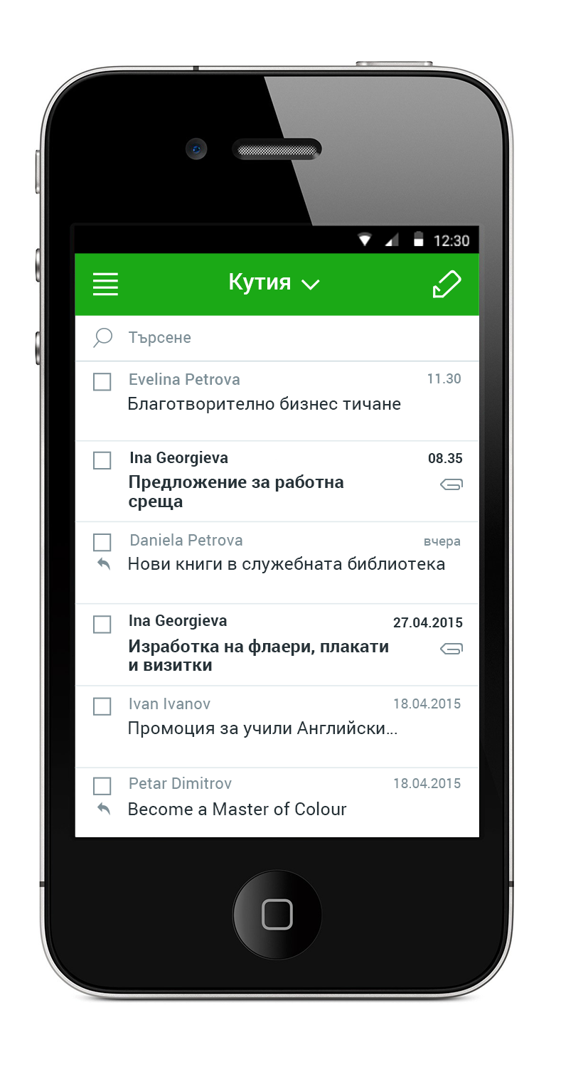 АБВ Поща с ново мобилно приложение - Официален АБВ Блог