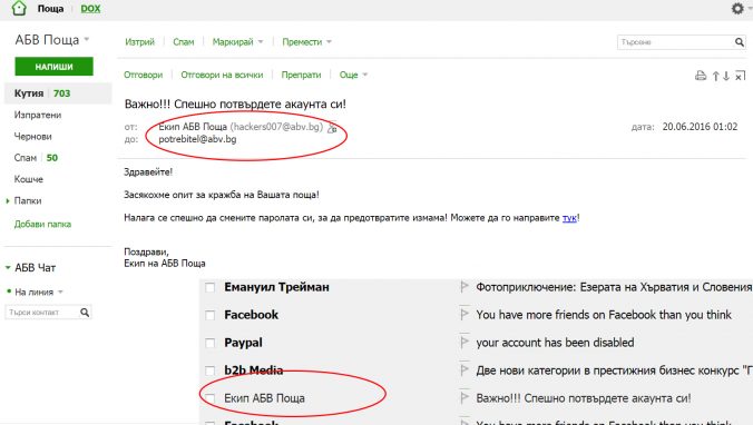 Официален АБВ Блог - Страница 5 от 15