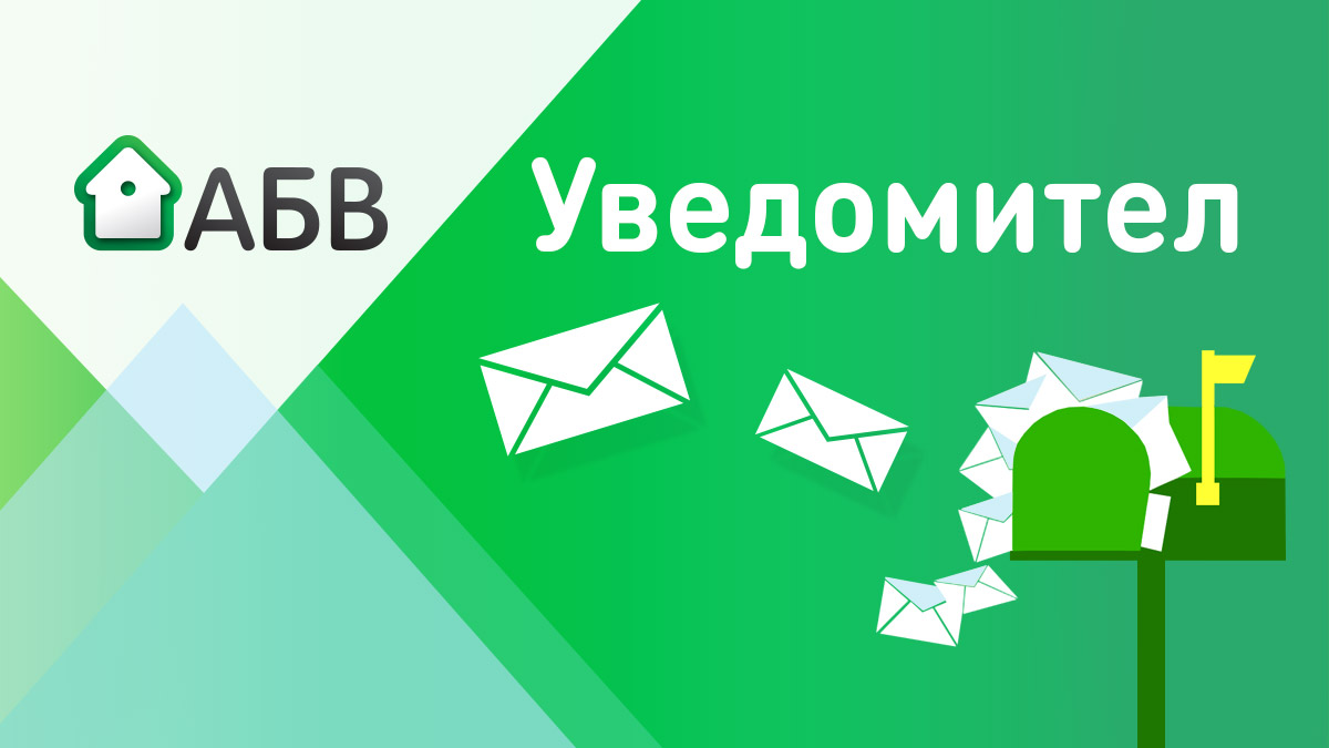 Официален АБВ Блог - Страница 3 от 14