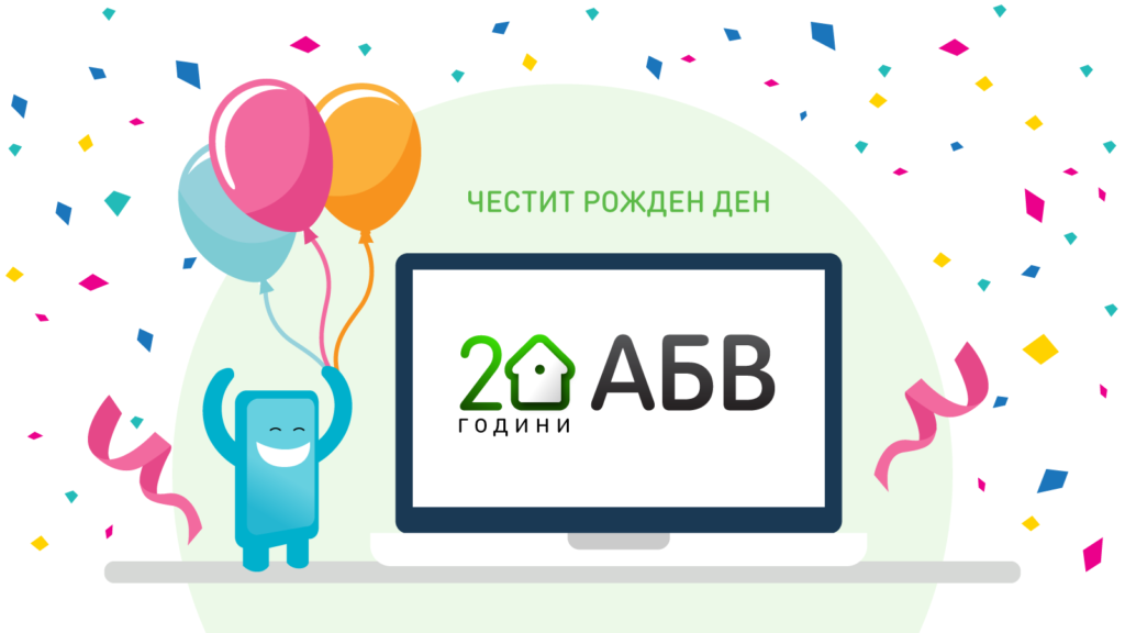 Официален АБВ Блог